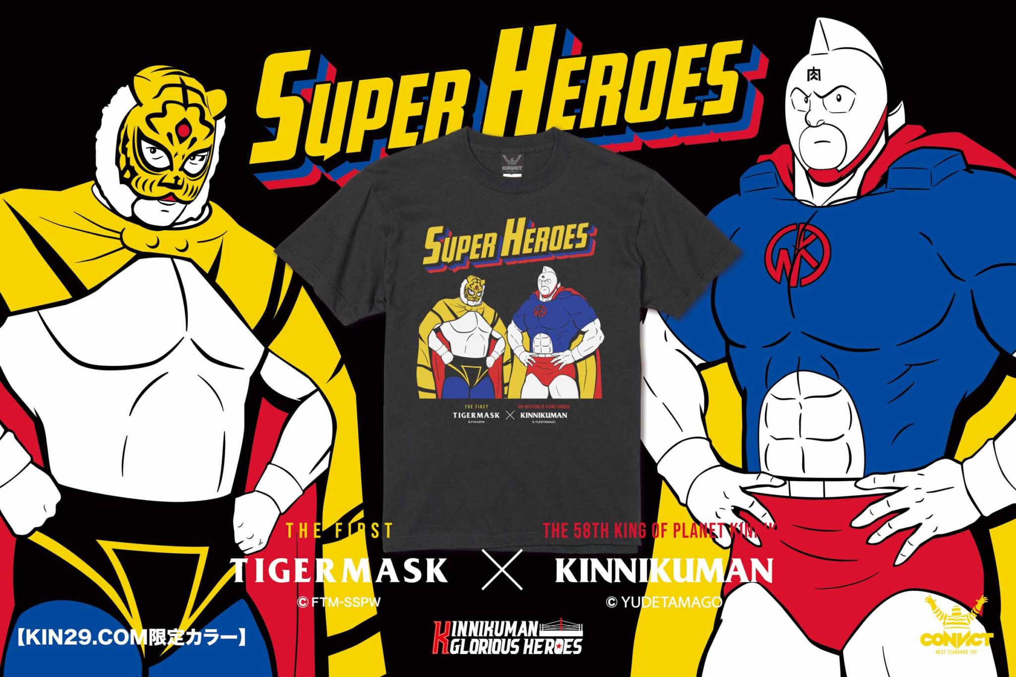 [4月1日はキン肉マンの誕生日] キン肉マン公式オンラインストア KIN29.COM「キン肉マン生誕祭2025」開催のお知らせ | 株式会社ヒキダシ